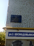 Героя Советского Союза З. А. Космодемьянской (ulitsa Zoi Kosmodemyanskoy No:1, rabochiy posyolok Lyubinskiy), anıt levhası, anıt taş  Omskaya oblastından