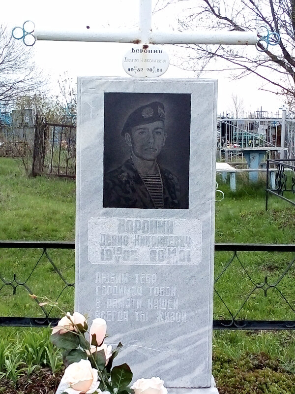 Ünlü kişilerin mezarları Воронин Денис Николаевич, Samarskaya oblastı, foto