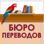 P. Shuttle (Bolshaya Pochtovaya Street No:40с1), tercüme büroları  Moskova'dan
