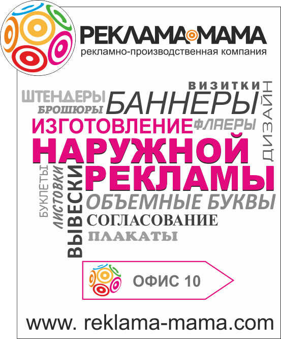 Tabela yapımı Reklama-mama, Balaşiha, foto