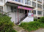 Арт академия (ulitsa Suslova No:16, mikrorayon Malyshkovo), sanat okulları  Kostroma'dan