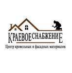 Kraevoe snabzhenie (Severo-Zapadnaya Street No:6к2), yapı mağazası  Barnaul'dan