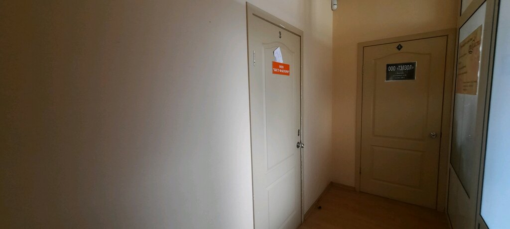 Toptan gıda mağazaları Бест фактори, İvanovo, foto