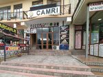Camri (Andizhan, Bobur Avenue), giyim mağazası  Andican'dan