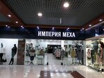 Империя меха (улица Вакуленчука No:29/10), kürk ve deri giyim mağazaları  Sevastopol'dan