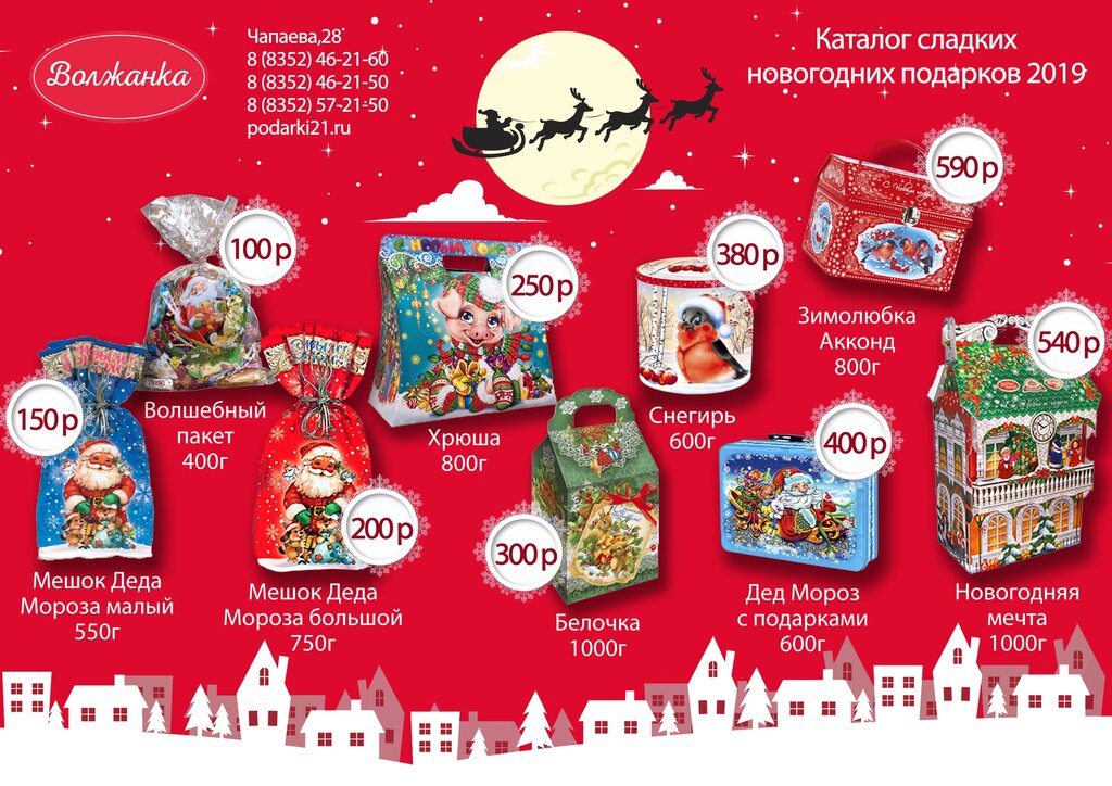 Pastacılık üretimi Volzhanka servis, Cheboksary, foto