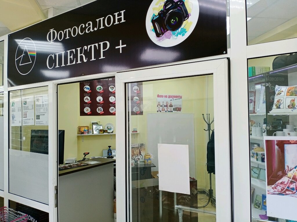 Fotoğraf hizmetleri Spectr+, Irkutsk, foto