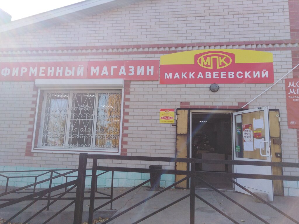 Market Продукты, Zabaykalski krayı, foto