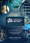 Journal Innovative Electronic Bulletin (ulitsa Aleksandra Suvorova No:70), yayınevleri, yayıncılar  Bügülme'den