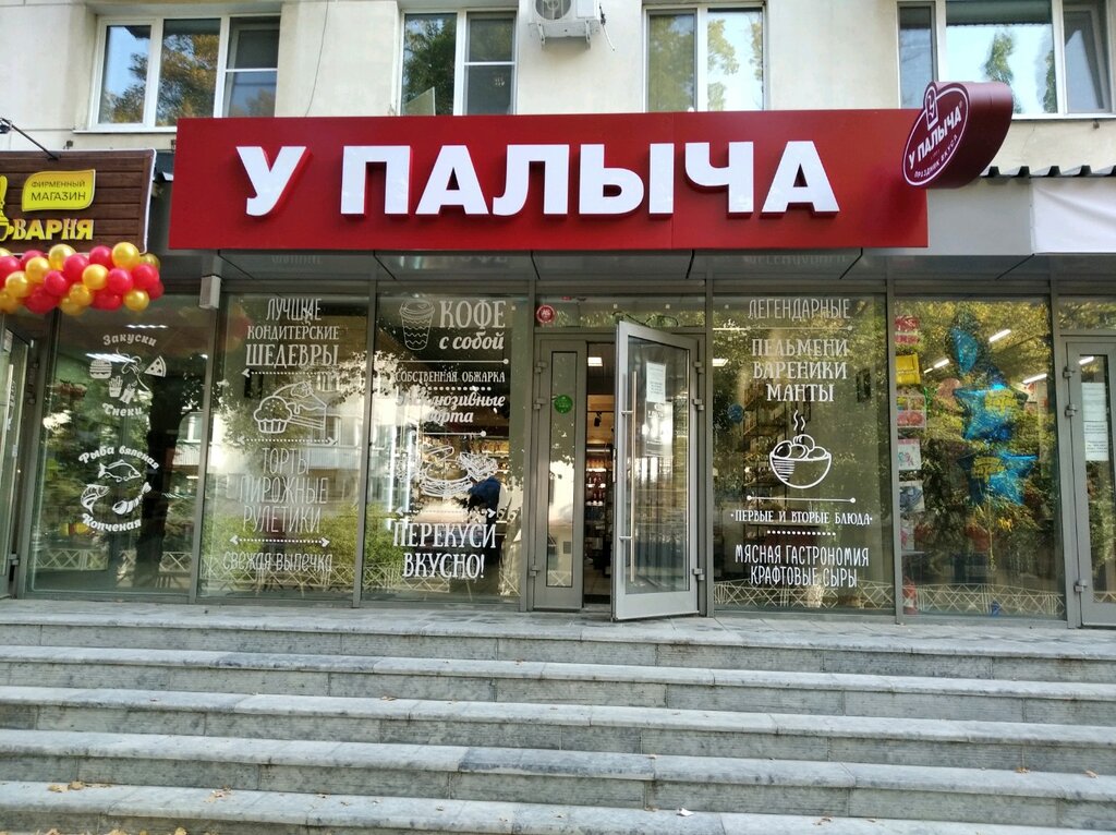 Pasta, şekerleme ve tatlı У Палыча, Samara, foto