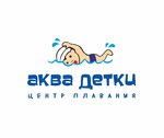 Аква Детки (Zapolyarnaya ulitsa No:35к7, Prikubanskiy City administrative district, mikrorayon Slavyanskiy), yüzme havuzları  Krasnodar'dan