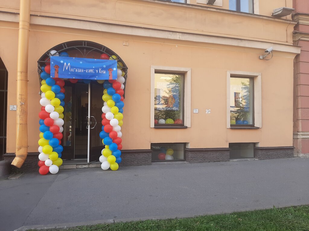 Kafe U Kuzi, Saint‑Petersburg, foto