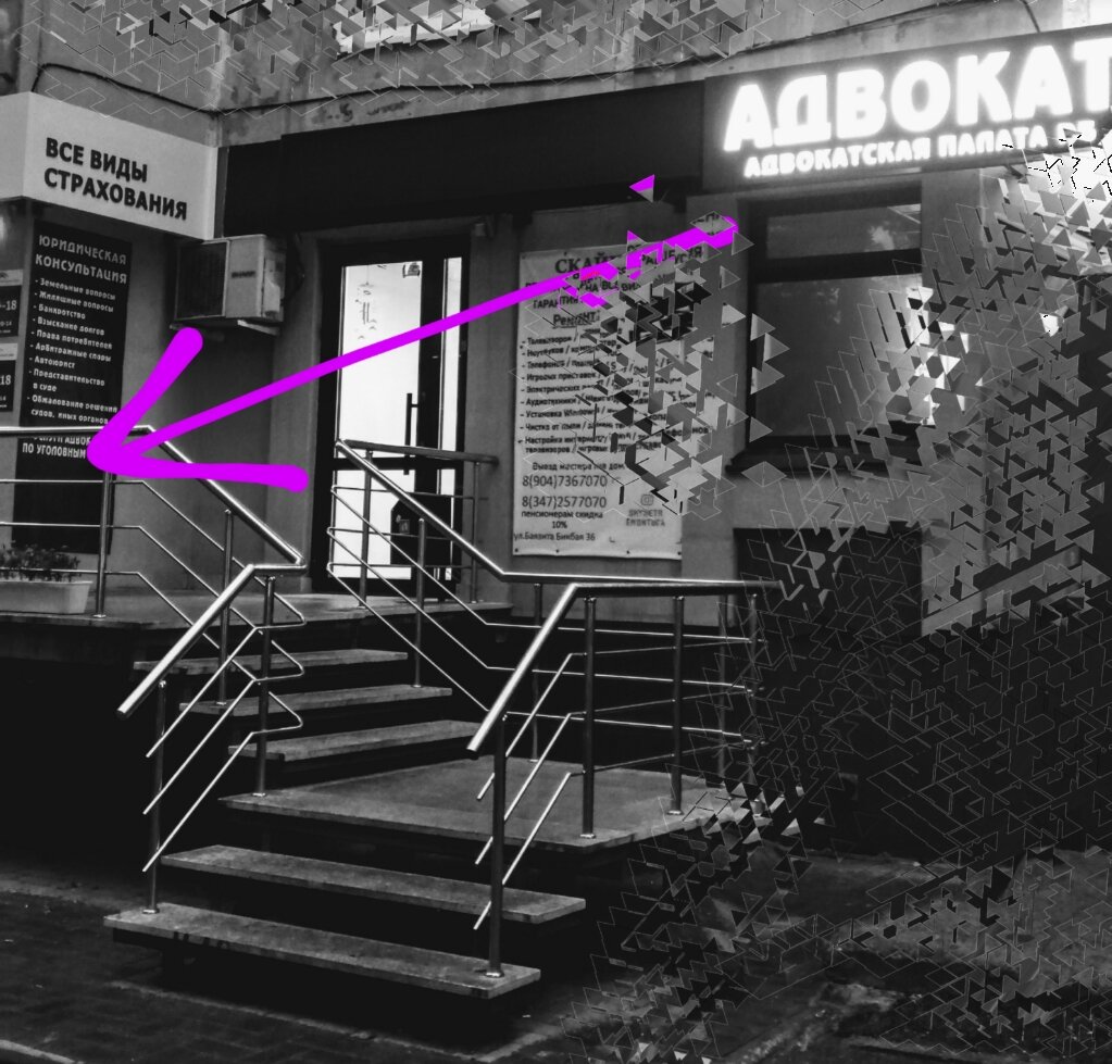 Avukatlar Rustam Bakiev's law office, Ufa, foto