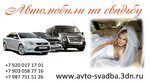 Avto-svadba (Dyakonova Street No:1В, Nizhniy Novgorod), şehiriçi yolcu taşımacılığı  Nijni Novgorod'dan