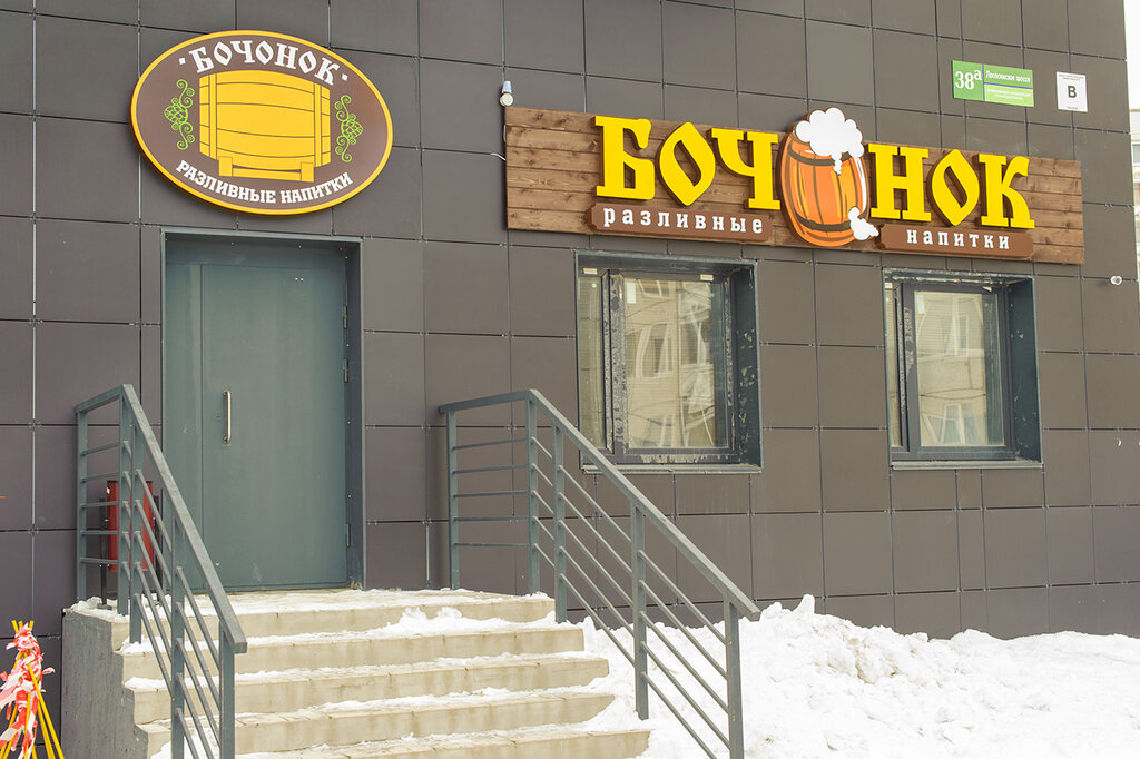 Bira dükkanı Bochonok, Petrozavodsk, foto