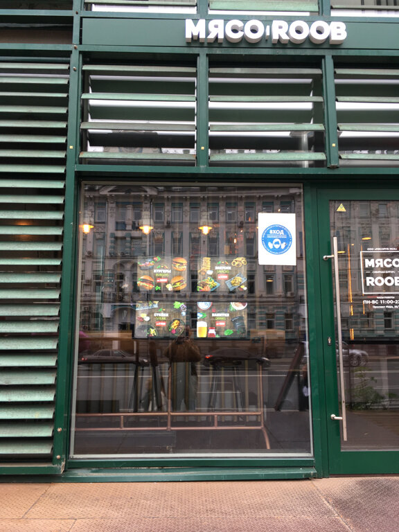 Restoran Myasoroob, Moskova, foto