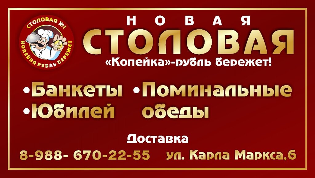 Kantin, yemekhane Stolovaya Kopeyka, Novorossiysk, foto