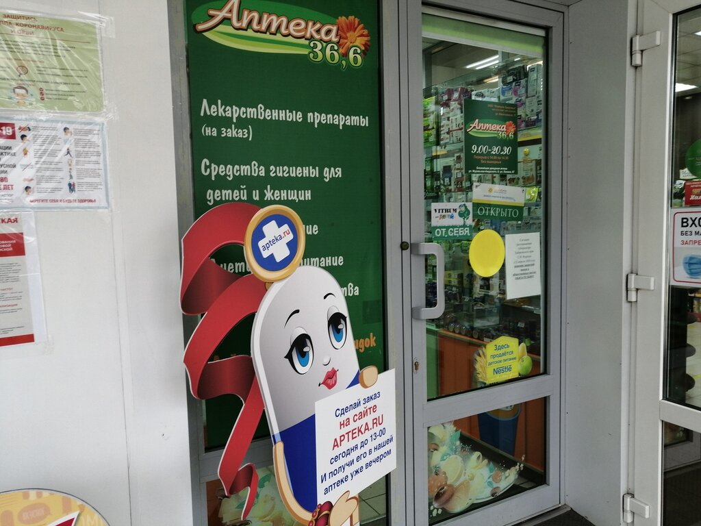 Eczaneler Formula zdorovya, Habarovsk, foto