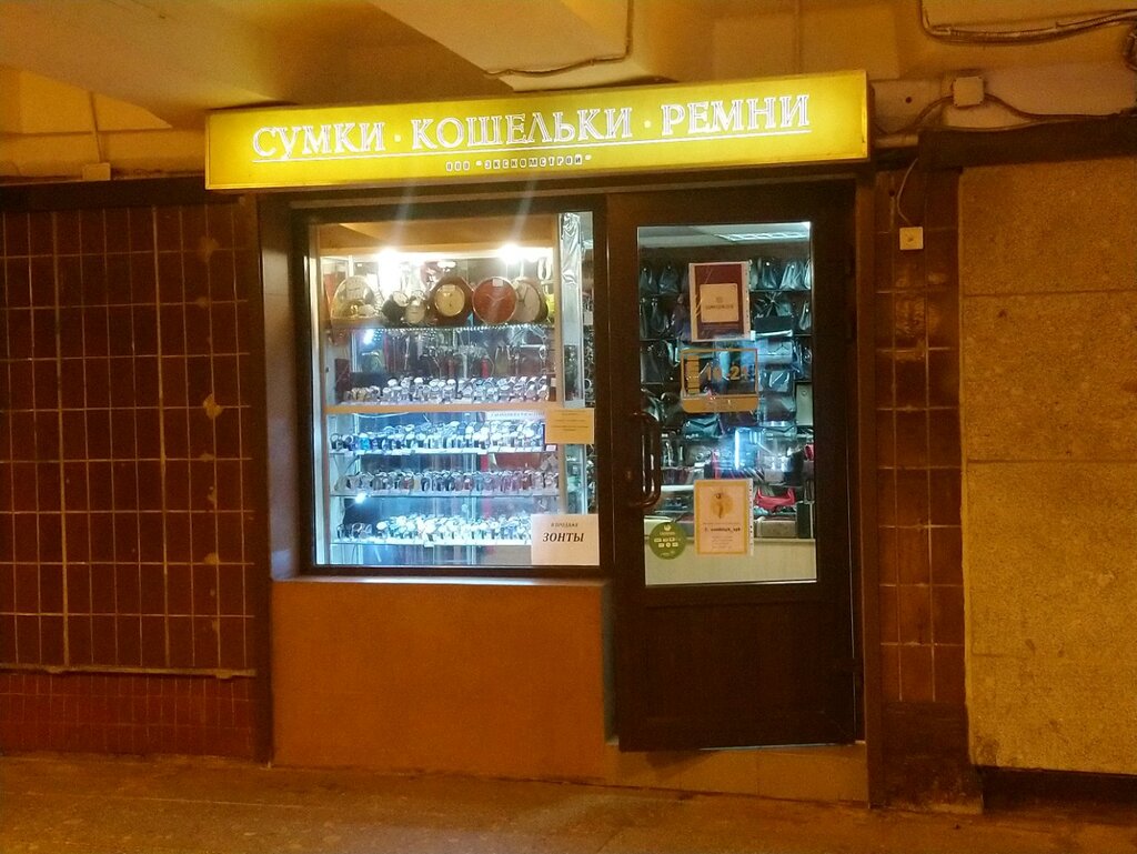 Tuhafiyeler Сумки, кошельки, ремни, Saint‑Petersburg, foto