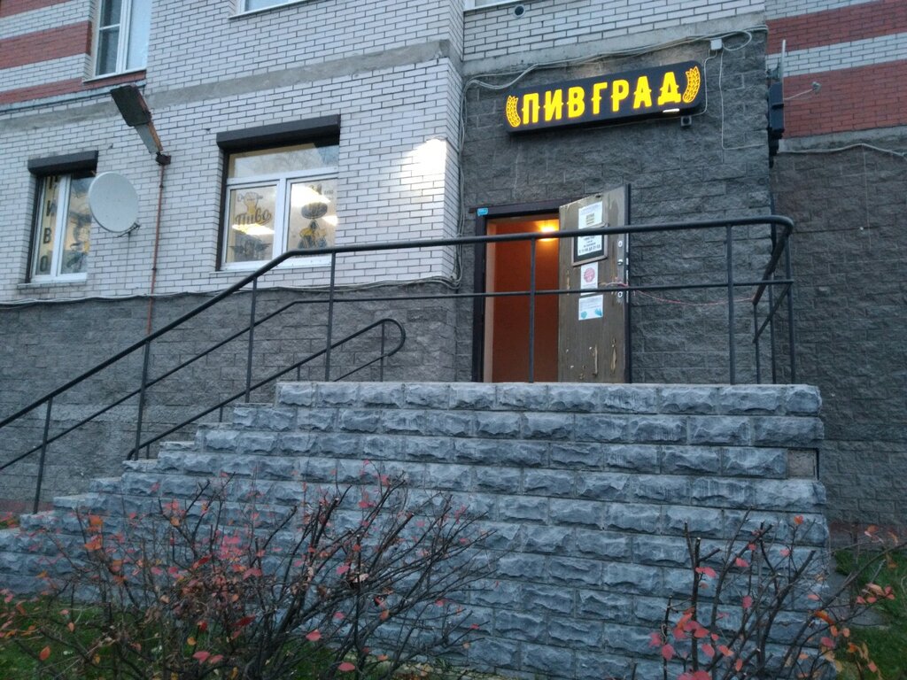 Bira dükkanı Пивград, Saint‑Petersburg, foto