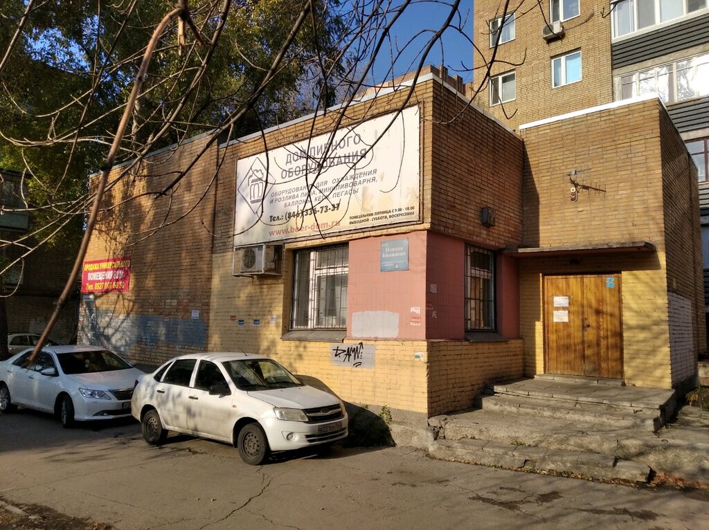 Restoran ekipmanları Dom pivnogo oborudovaniya, Samara, foto