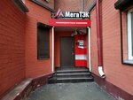 Megatek (ulitsa Bagrationa No:54/14), mühendislik firmaları  Irkutsk'tan