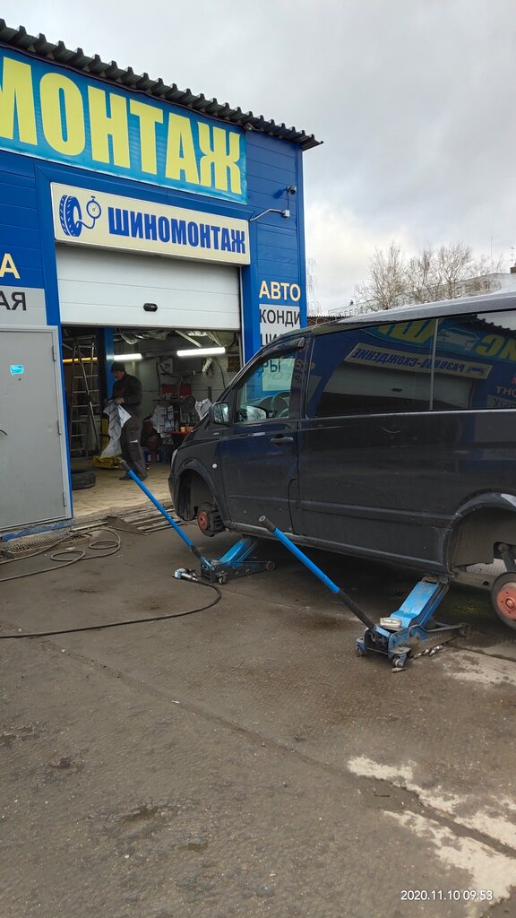 Oto lastik tamiri Avtoservice, Odintsovo, foto