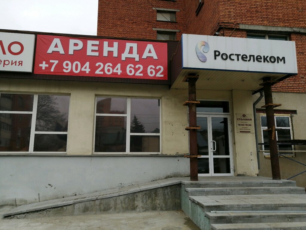 Telekomünikasyon firmaları Ростелеком, Penza, foto