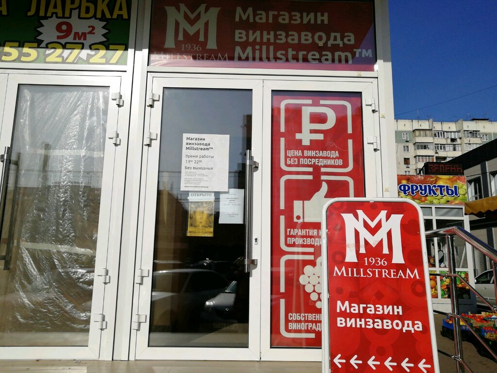 Alkollü içecekler Millstream, Krasnodar, foto
