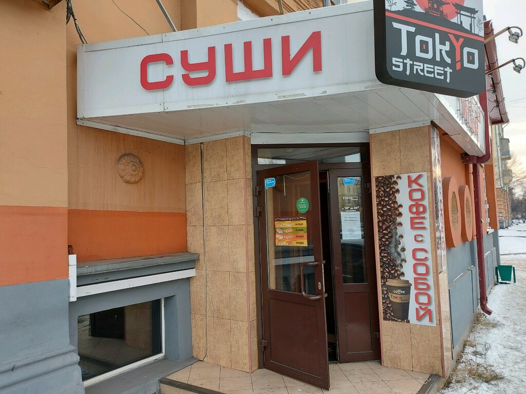 Suşi restoranı Tokyo street, Novokuznetsk, foto