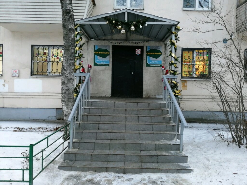 Kurs Mau Do DYuTs Yubileyny, Nijni Novgorod, foto