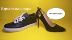 Идеальная пара (улица Очаковцев No:15), ayakkabı mağazaları  Sevastopol'dan