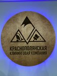 Краснополянская клининговая компания (Turchinskogo Street No:44), temizlik şirketleri  Soçi'den