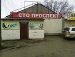 СТО Проспект (проспект Победы No:268), mefruşat  Simferopol'dan (Akmescit'ten)