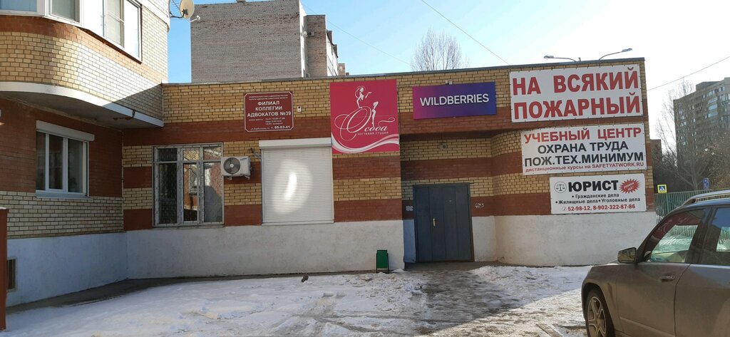 Avukatlar Kollegiya advokatov № 39, Tolyatti (Togliatti), foto