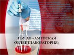 Amur region Amur Regional Veterinary Laboratory (Nagornaya Street No:3), veteriner laboratuvarı  Blagoveshchensk'ten