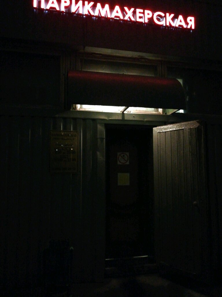 Kuaförler Krasota L, Moskova, foto