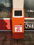 PayBerry (проспект Генерала Острякова No:135), ödeme terminali  Sevastopol'dan