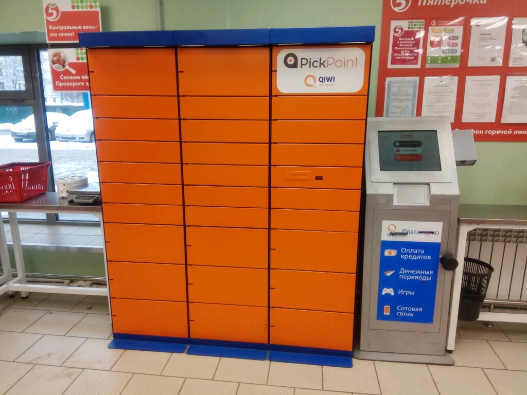 Parsel otomatı PickPoint, Moskova, foto