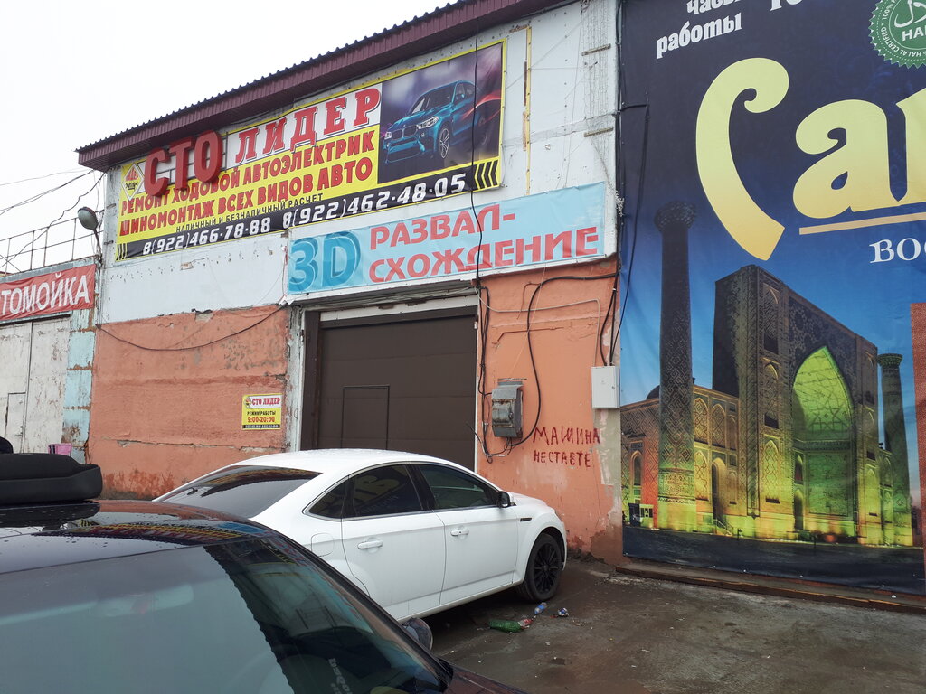 Otomobil servisi СТО Лидер-сервис, Novy Urengoy, foto