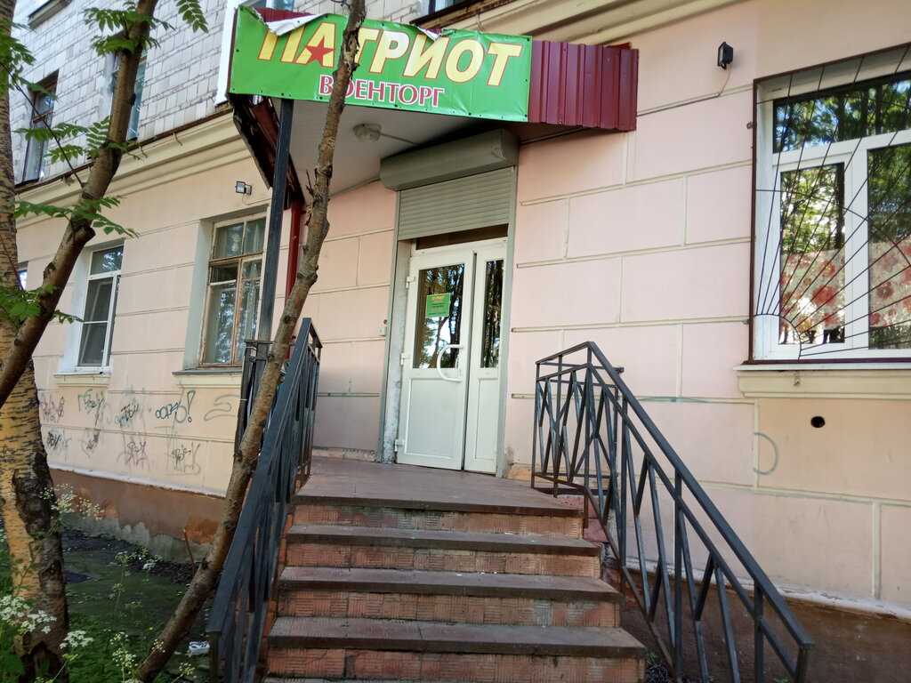 Askeri malzemeler Патриот, Severomorsk, foto