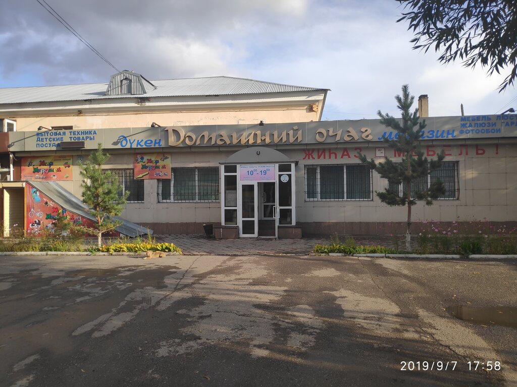 Mini-market Domashnij ochag, Karağandı, foto