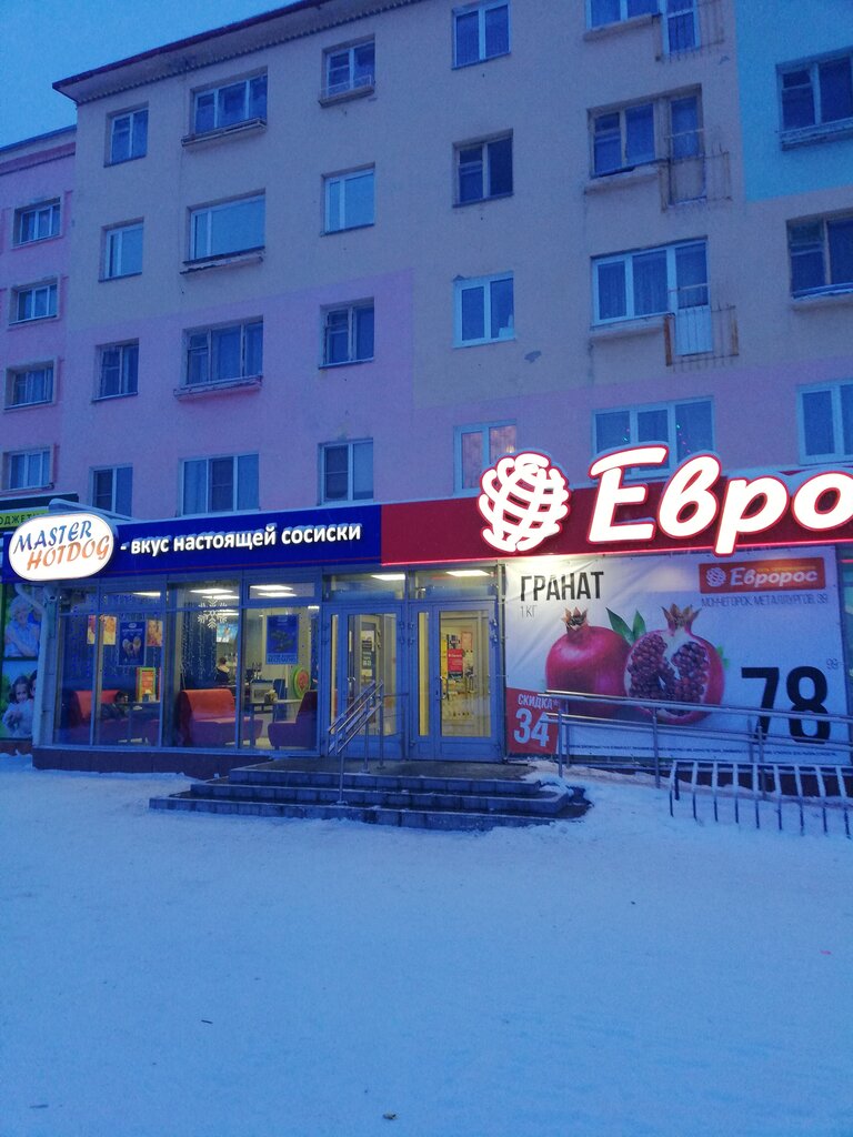 Fast food Master hotdog, Monchegorsk, foto