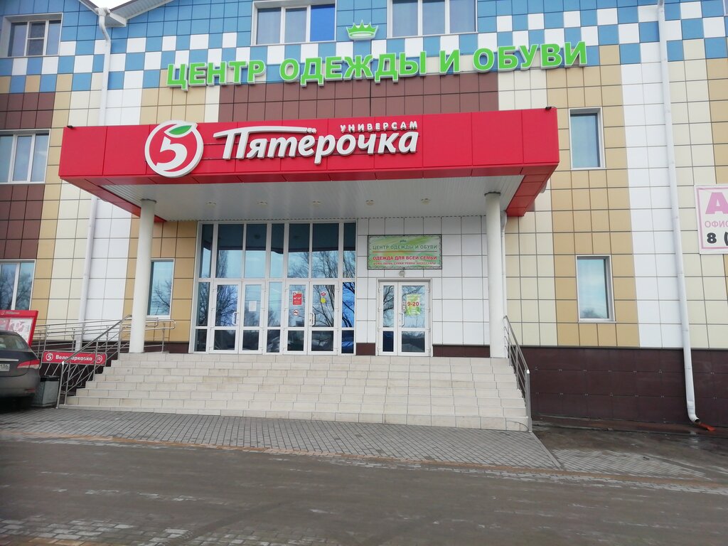 Süpermarket Pyatyorochka, Liski, foto