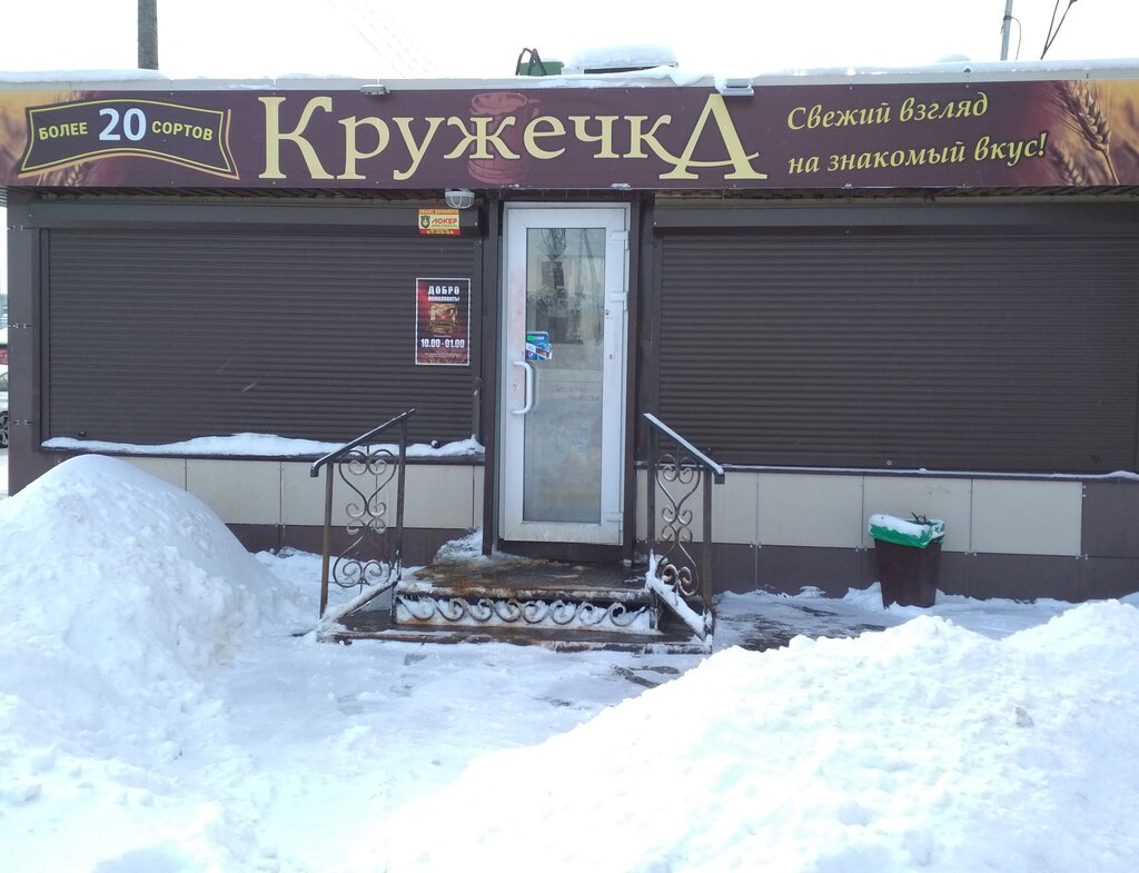 Bira dükkanı КружечкА, Cherepovets, foto
