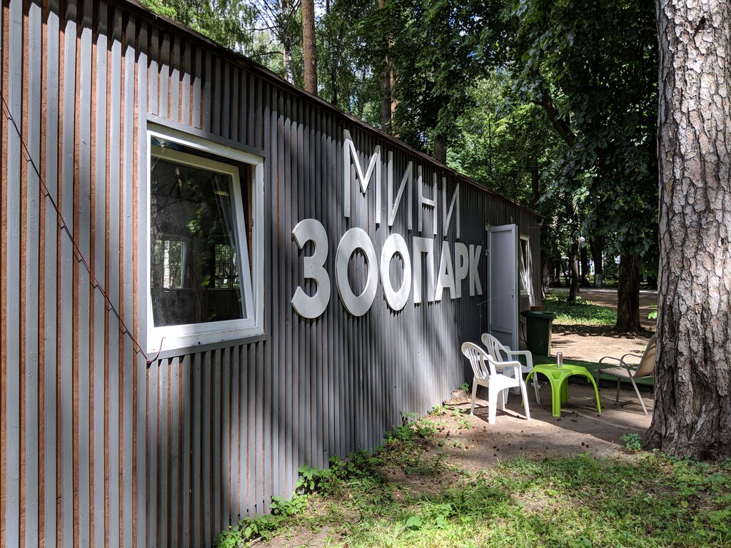 Hayvanat bahçeleri Mini zoo, Noginsk, foto