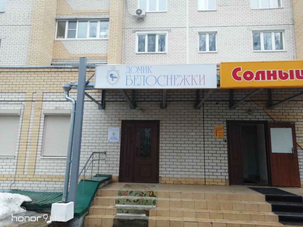 Çocuklar için kutlama organizasyonları Domic Belosnegki, Kostroma, foto