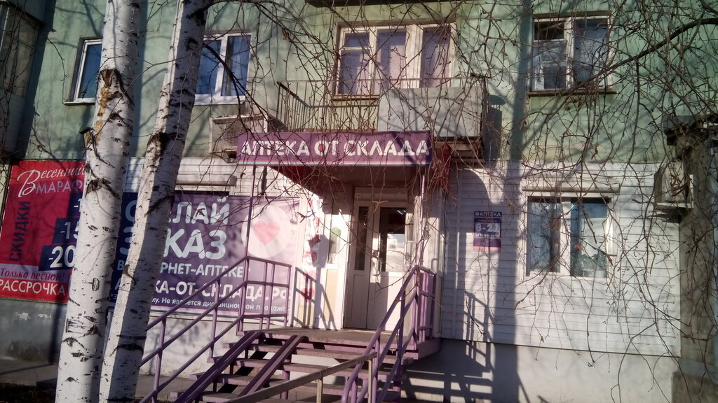 Eczaneler Apteka ot sklada, Lysva, foto