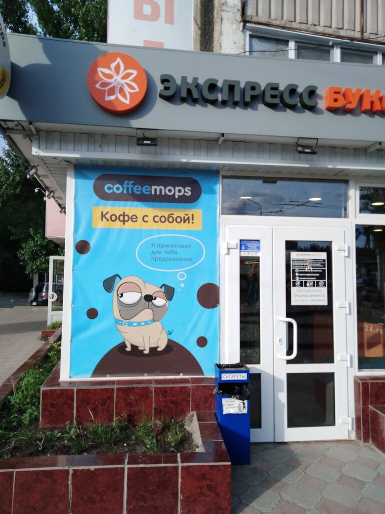 Kahve dükkanları Coffemops, Saratov, foto