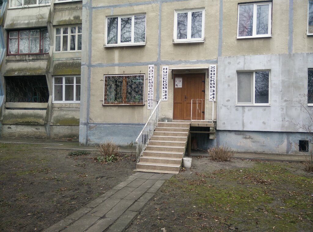 Kuaförler Парикмахерская, Brest, foto